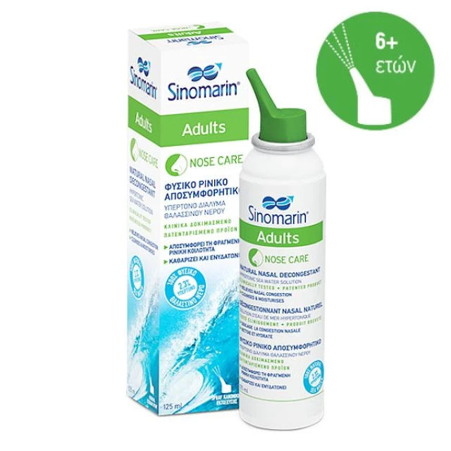 Sinomarin Nose Care Adults Hypertonic 125ml | Goodlifepharmacy.gr