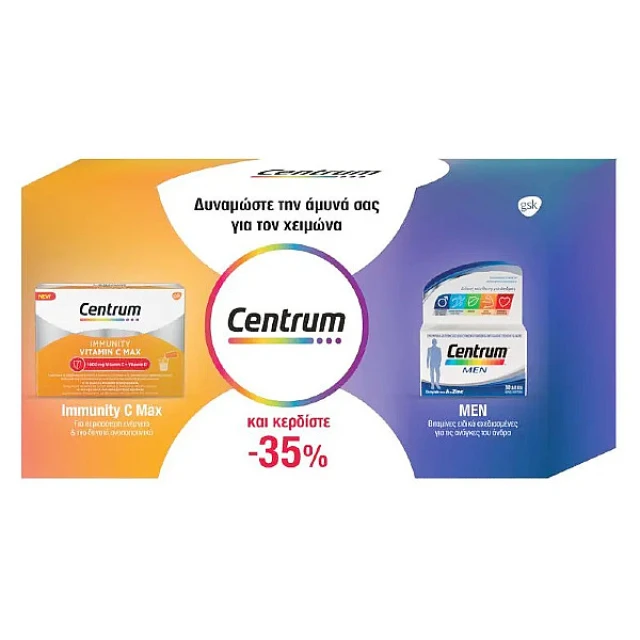 Centrum Immunity Vitamin C Max 14 φακελάκια & Men 30 δισκία ...